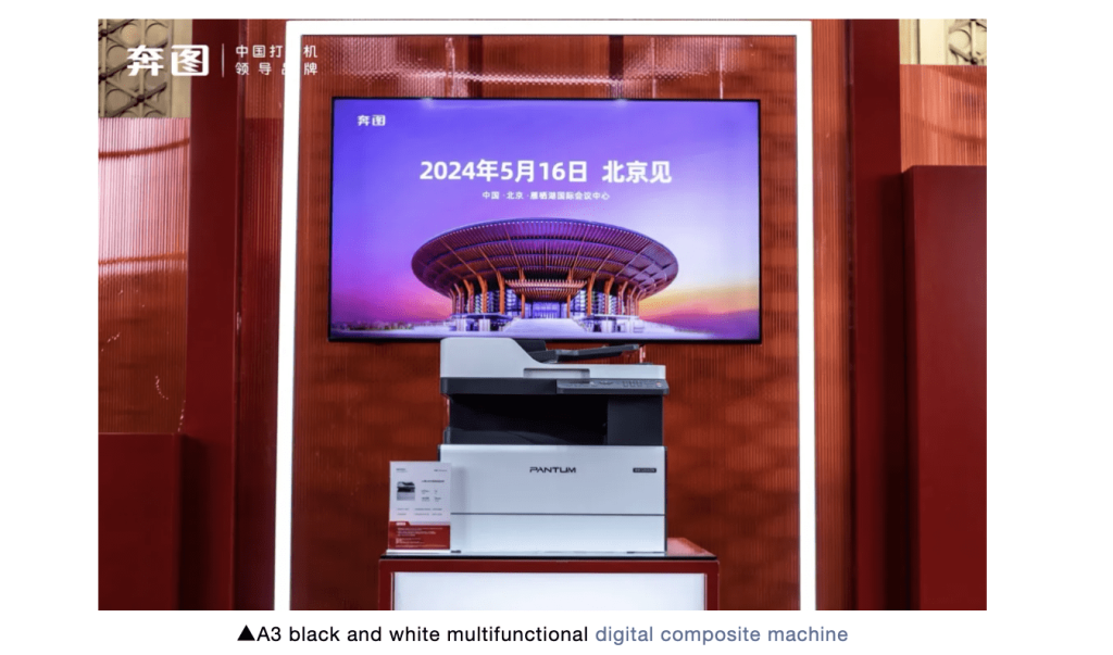 Pantum has big ceremony for A3 devices launch in China - The Recycler ...